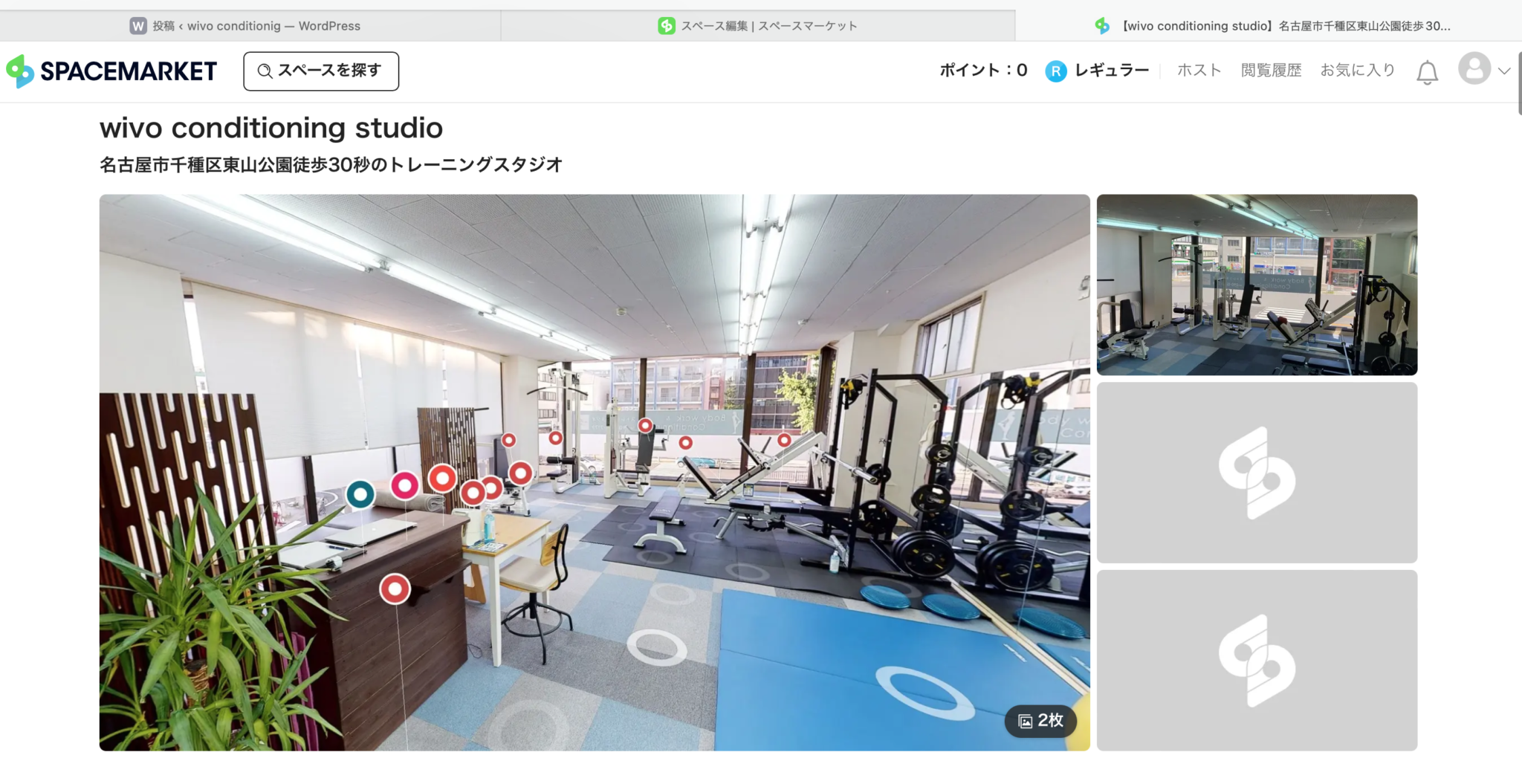 wivo conditioningのスタジオを利用する事ができるようになりました。 | wivo conditionig